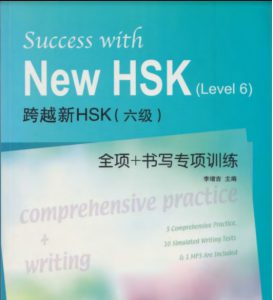 Tài liệu ôn thi HSK 6 PDF đầy đủ nhất (Tải Free) | JES.EDU.VN